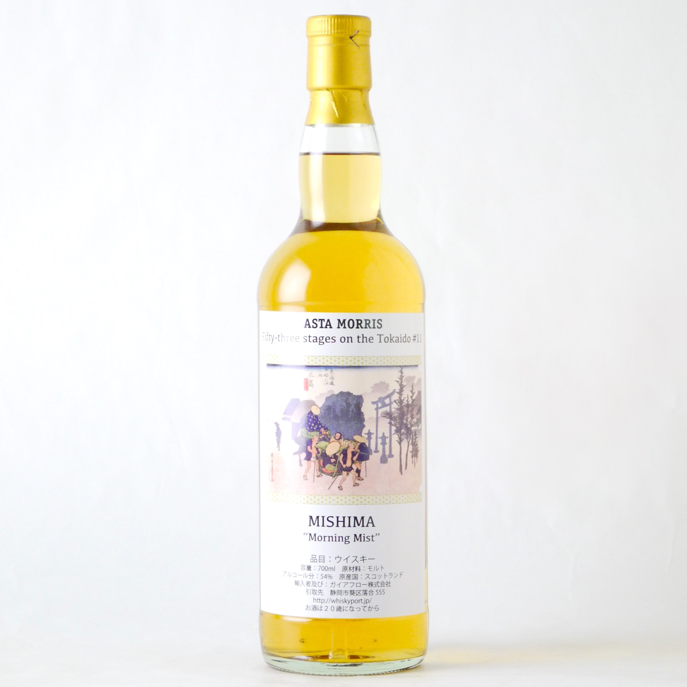 アスタモリス グレンギリー 2011/2023 12年『三島』 – buzaemonオンラインストア